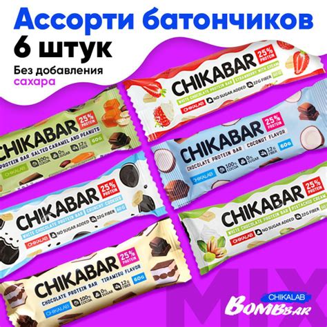 Протеиновые батончики без сахара Ассорти CHIKABAR от Chikalab с ...