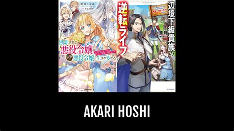 Akari HOSHI Anime Planet