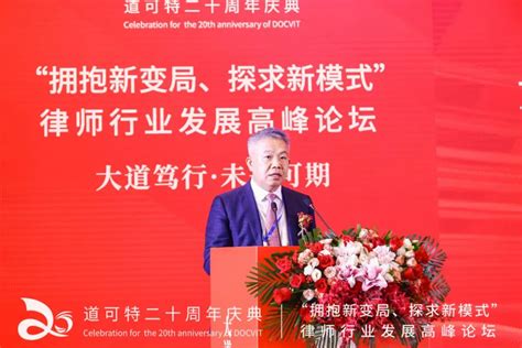 大道笃行·未来可期！道可特二十周年庆典系列活动圆满举行 企业频道 东方网