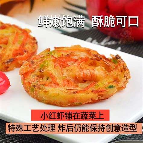 整箱亚洲渔港米兰虾饼蔬菜虾饼半成品西餐厅粥铺半成品小吃商用 虎窝淘