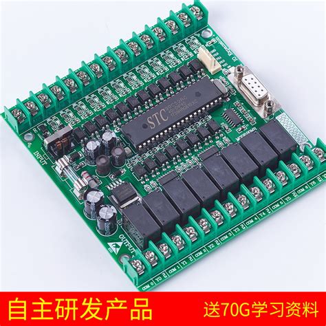 国产兼容20mr 20mt国产 Plc工控板可编程逻辑控制器 51单片机 虎窝淘