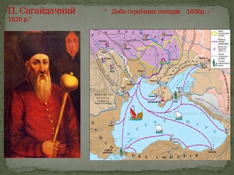 Презентація на тему Козацька Україна Презентація Історія Україна і світ