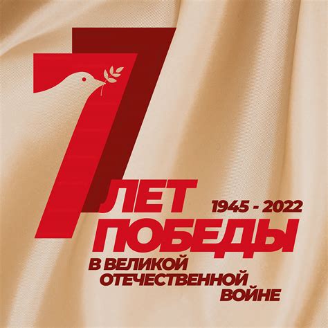 С ДНЕМ ПОБЕДЫ! :: Behance