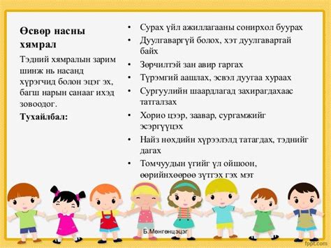 өсвөр насны онцлог