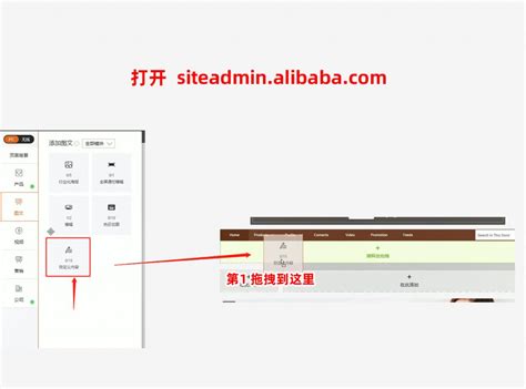 如何在国际站后台店铺中粘贴自定义内容代码图文步骤方法，国际站店铺阿里巴巴后台怎么粘贴自定义内容代码设置自定义内容代码图文教程代码预览保存设置