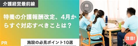 ケアマネの法定研修、2024年度に見直し 求められる役割の変化など反映 厚労省通知 介護ニュースjoint