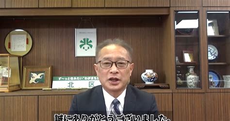 ご投稿ありがとうございました～熊本市北区長メッセージ