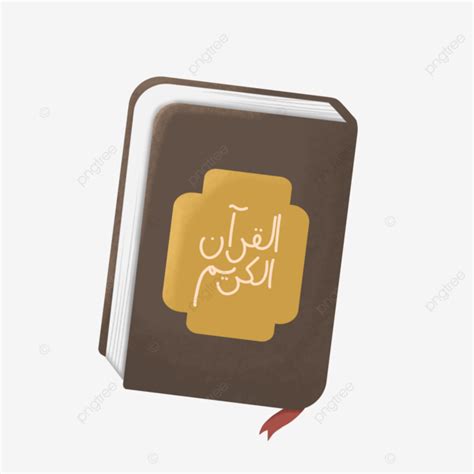 거룩한 꾸란의 그림 알 꾸란 만화 거룩한 꾸란 꾸란 그림 Png 일러스트 및 Psd 이미지 무료 다운로드 Pngtree