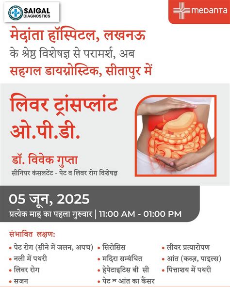 Saigal Diagnostic Centre Loharbagh Stp Saigaldiagnostics