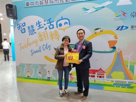 2024年智慧城市展「台中智慧成果展」3大亮點 藉數位力推動城市競爭力 蕃新聞