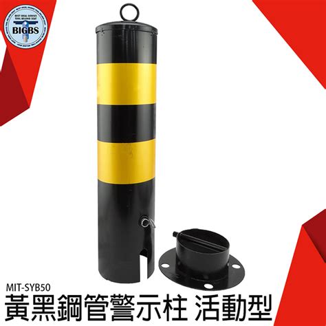 利器五金鋼管警示柱道路防撞柱反光示警樁路障柱路樁隔離樁道口柱 Syb50 Findprice 價格網 2025年3月 精選購物推薦