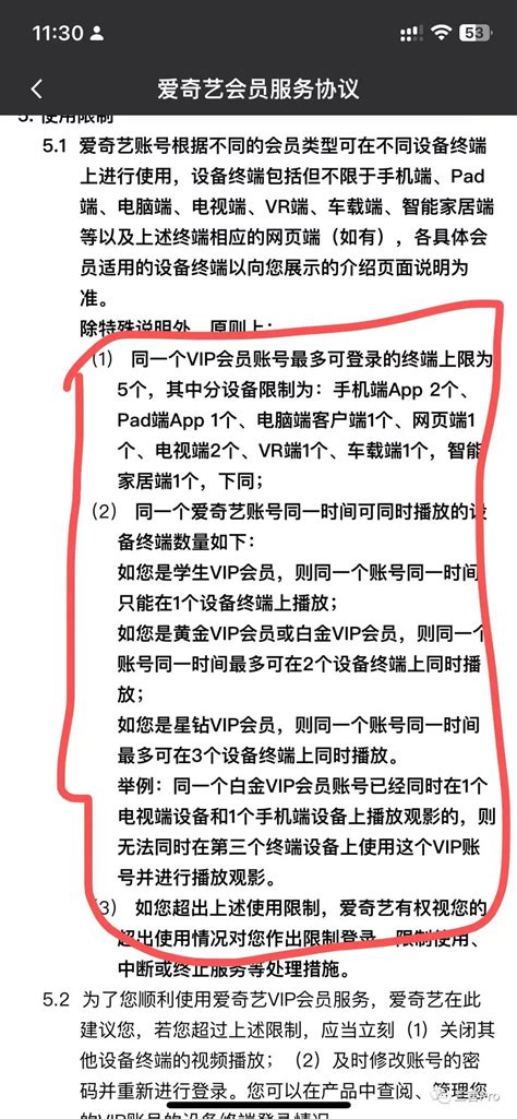 一个视频会员可以几个人用？我们测了测“爱优腾芒” 人人都是产品经理