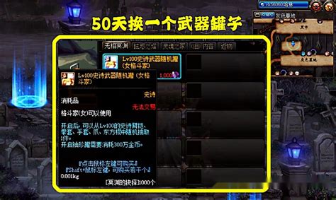 Dnf无相冥渊第5狱：haosh50天500疲劳300w金币，，非酋史诗灵魂1h武器