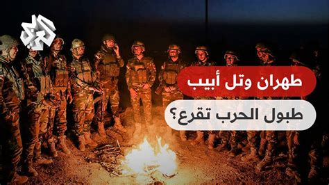 هل اقتربت إسرائيل من ضرب إيران لمنعها من امتلاك النووي؟ Youtube