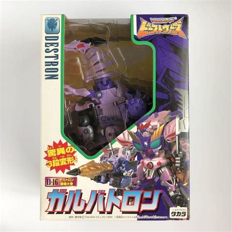 特撮 未開封 トランスフォーマー ビーストウォーズ D 16 破壊大帝 ガルバトロン