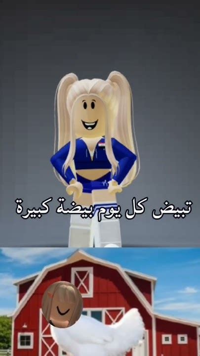 دجاجتي الكبيرة😂للمزح♡♕ Youtube