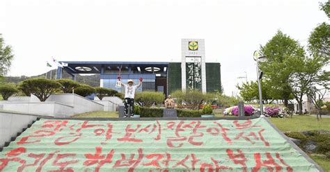 서예가 쌍산 김동욱 씨 새마을운동 정신인 우리도 한번 잘살아 보세 서예 퍼포먼스 펼쳐