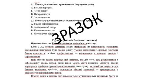 Підсумкова робота з розділу Пізнаємо нашу планету НУШ за двома групами результатів ГР2 та ГР3