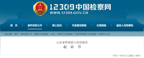 郓城一洗浴中心暗藏卖淫窝点！3男子被抓！ 搜狐大视野 搜狐新闻