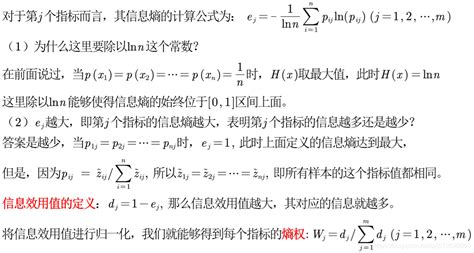 数学建模常用算法—熵权法ewm Csdn博客 数学建模常用算法—熵权法ewm Csdn博客