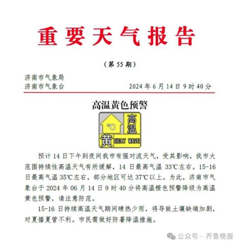 济南发布重要预报：强对流天气下午到！局地有小冰雹阵风10级澎湃号·媒体澎湃新闻 The Paper