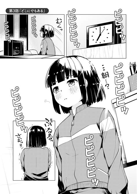 Chapter 3 Its Everywhere Super Cub Wiki Fandom