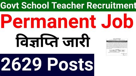 2629 Permanent Govt Teachers Vacancy 2024 Short Advertisement Out Youtube