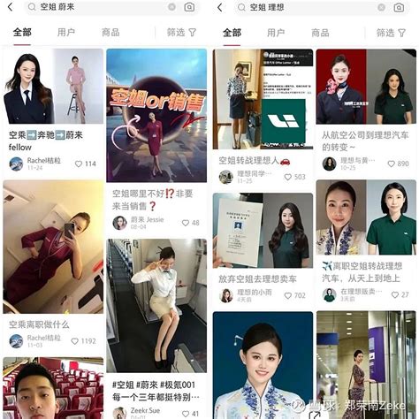 空姐，开始涌入汽车行业 从“美女经济学”，看行业的周期。1空姐扎堆卖车空姐转行有了新去处。最近有人发现， 新能源 汽车行业的“空姐含量”越来越