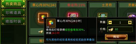 《全民江湖》新手宝典 攻略助少侠畅游江湖~ 全民江湖 高爆武侠送vip攻略 小米游戏中心