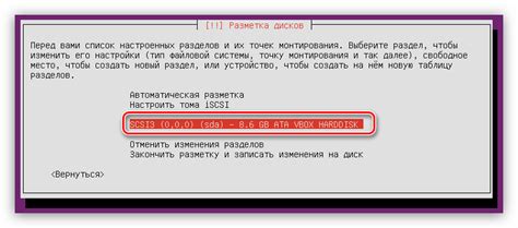 Установка Ubuntu Server