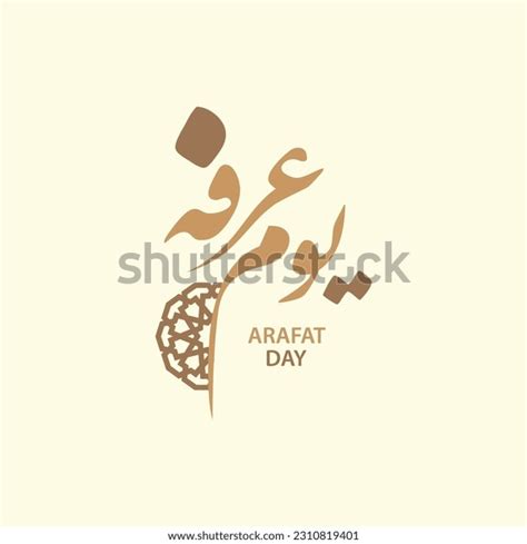 Arafat Day Arabic Calligraphy Islamic Rituals Stock Vector Royalty