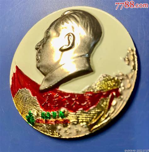 农业学大寨（美品彩章）快乐奔奔【7788商城七七八八商品交易平台】