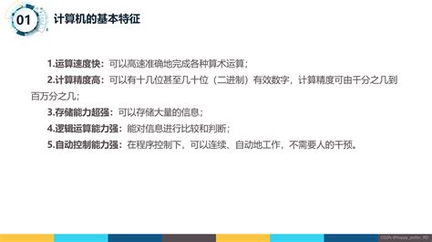 《信息学奥赛一本通·初赛真题解析》信息学奥赛一本通初赛篇电子版 Csdn博客
