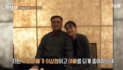 안현모 소개팅으로 만난 라이머 아빠 같은 사람 만난 것 같아 매력적이었다우리들의차차차