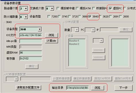 路由器模拟配置与实验指南 csdn博客