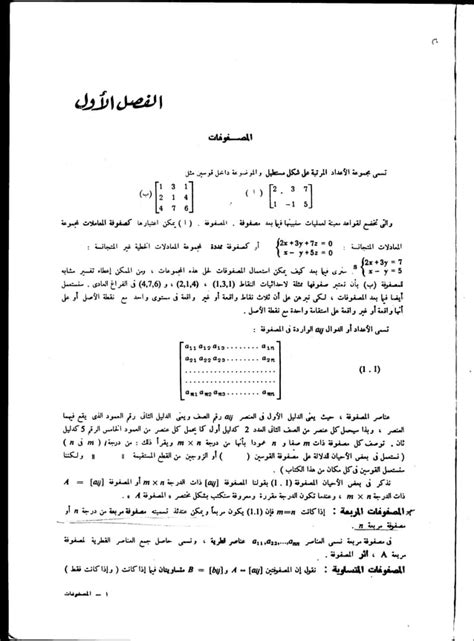 Problems And Theory Of Matrices Pdf