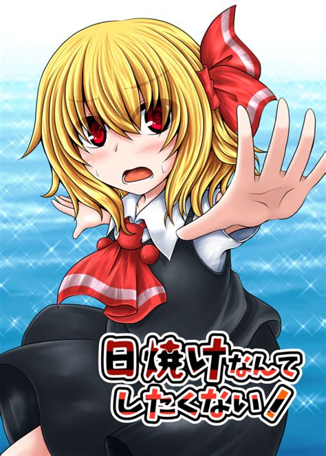 東方同人誌サンプル 日焼けなんてしたくない！【東方想七日5】 水京 ニコニコ漫画