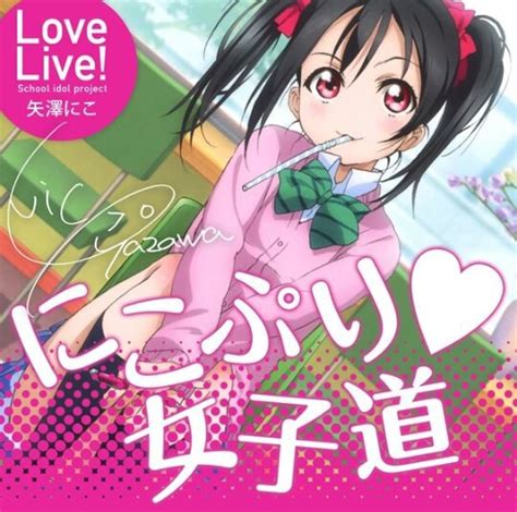 Nico Puri ♡ Joshi Dou Wiki Love Live Sunshine Amino Amino