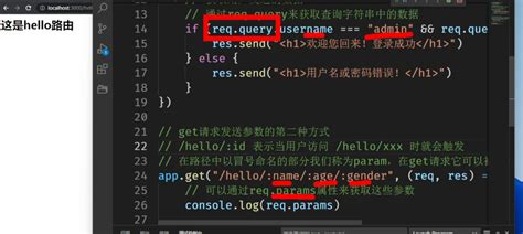 Node笔记记录71params和post请求2 前端导师歌谣 博客园