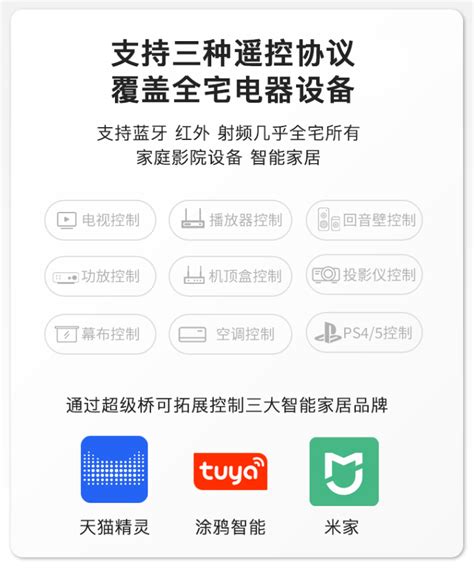 Iclick万物智控超级智能遥控器 — 超遥智控玩机攻略 Hao4k影音