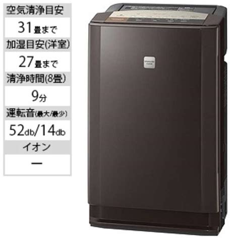 クリエア 日立 除湿・加湿空気清浄機 ステンレス・クリーン Ep Lv1000 ブラウン 除湿器 加湿器 Stanrise 通販