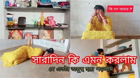 হঠাৎ করে কেন আমি এতটা অসুস্থ হয়ে পড়লামআমি ভাবিনি যে এতটা শরীর খারাপ
