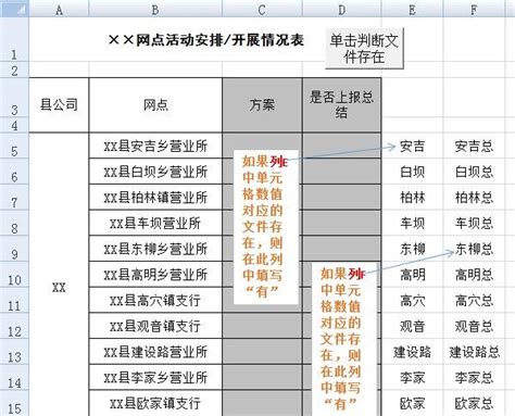 Excel如何判断是否存在指定文件名的文件 伙伴云 Excel如何判断是否存在指定文件名的文件 伙伴云