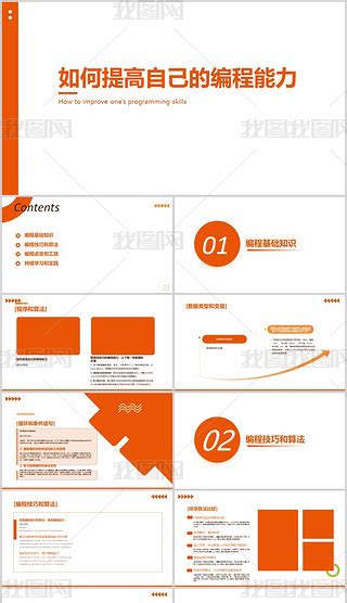 数控车床编程模板专题模板 数控车床编程模板图片素材下载 我图网