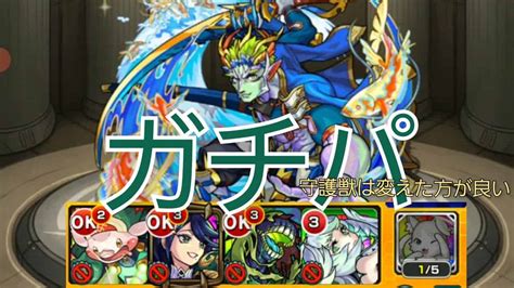 【超究極・封】祢々切丸初回ガチパ攻略【モンスト】 モンスト動画まとめ