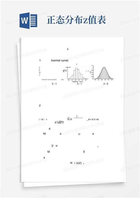 正态分布z值表word模板下载编号qdkaxnpp熊猫办公