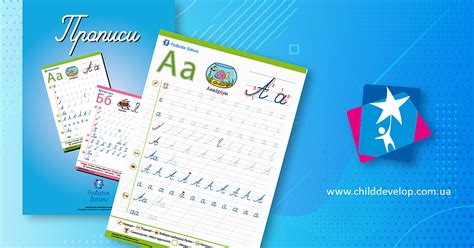 Прописи пишемо літеру П роздрукувати завдання Прописи прописних літер скачати картки в Pdf на