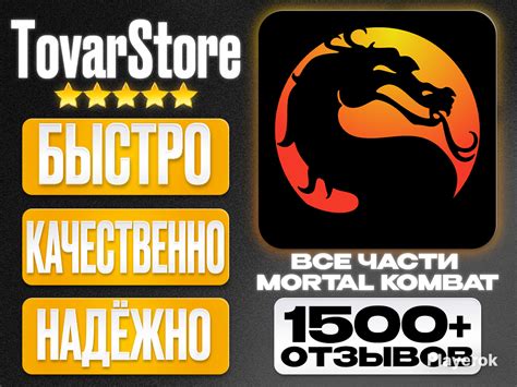 Купить [🏷️]ВСЕ ЧАСТИ MORTAL KOMBAT🎄| STEAM🎅|АВТОВЫДАЧА|PC Mortal Kombat ...