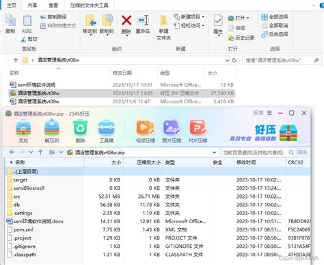 Javaphpnodejspython酒店管理系统【2024年毕设】 Csdn博客