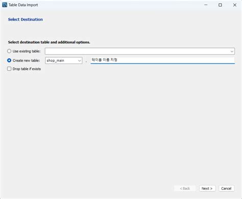 Csv 파일로 데이터베이스 테이블 생성하기 Mysql